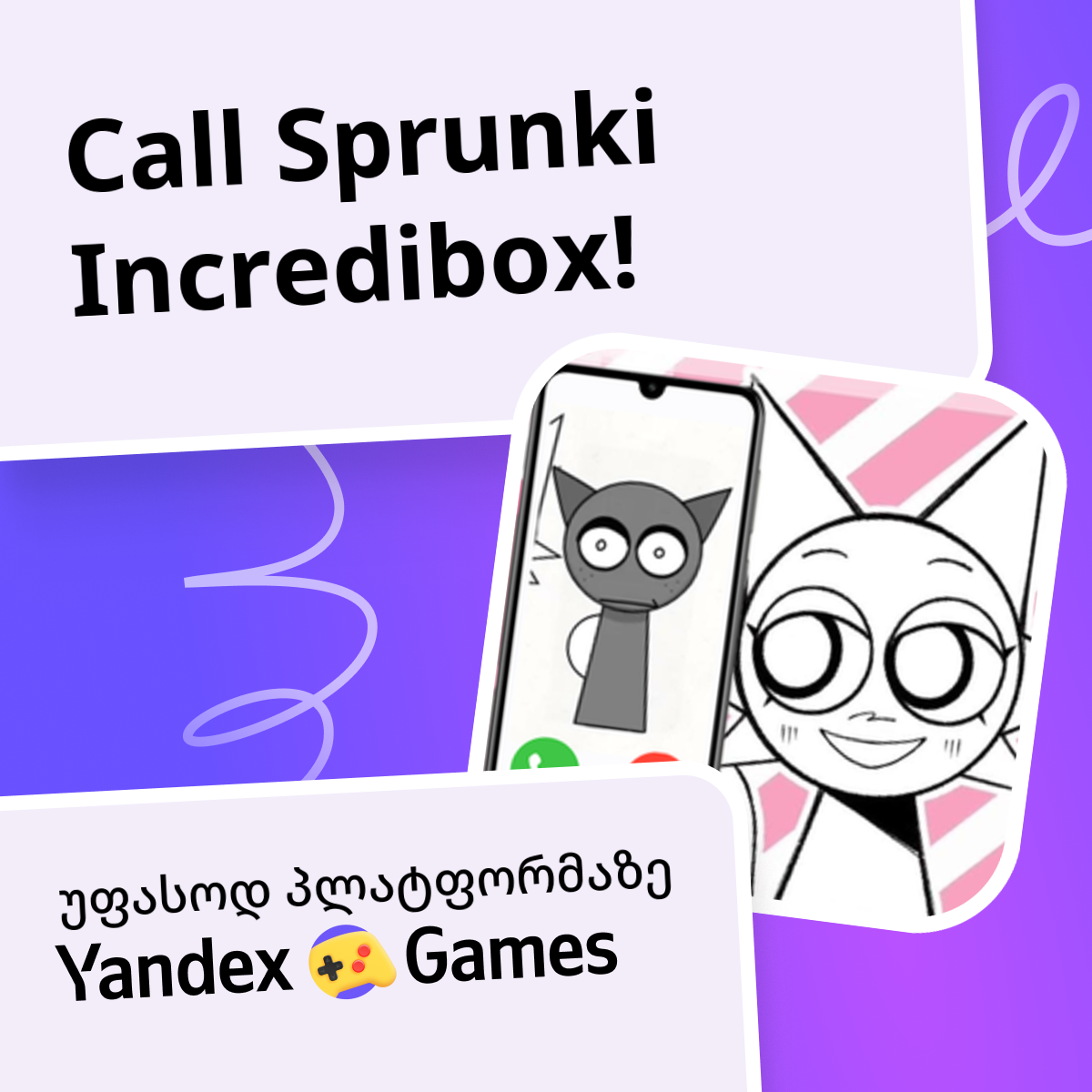 Call Sprunki Incredibox! (დან Ovosch gejms)- ითამაშეთ ონლაინ უფასოდ ...