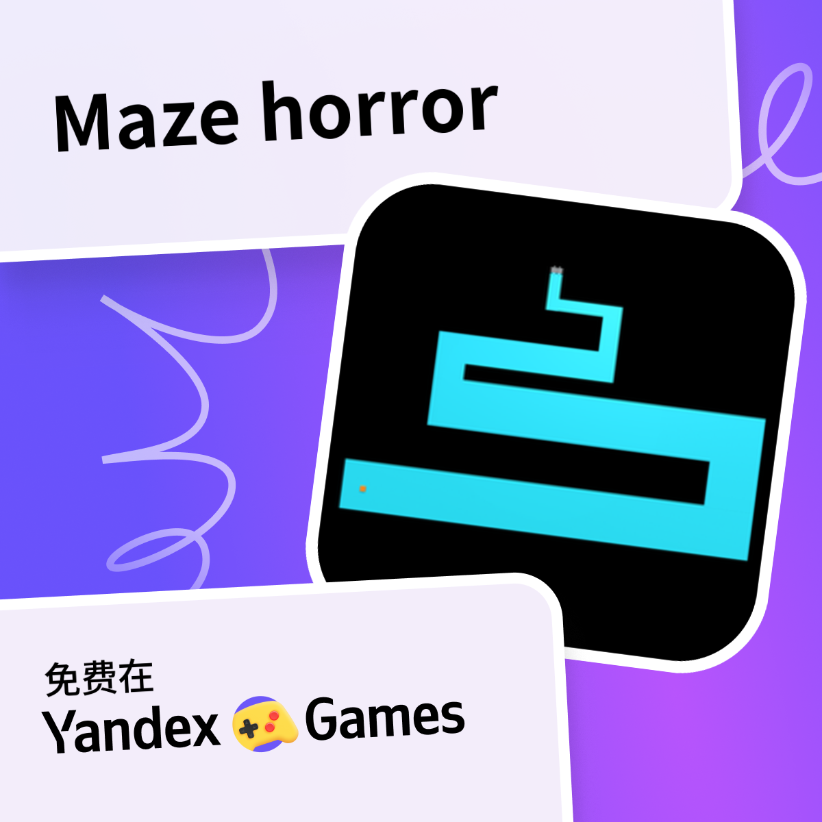 Maze horror （由 SikitaGames)-网上免费玩 Yandex Games