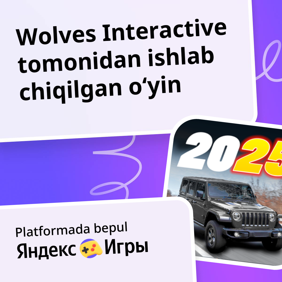 Wolves Interactive o‘yinlari | Яндекс Игры