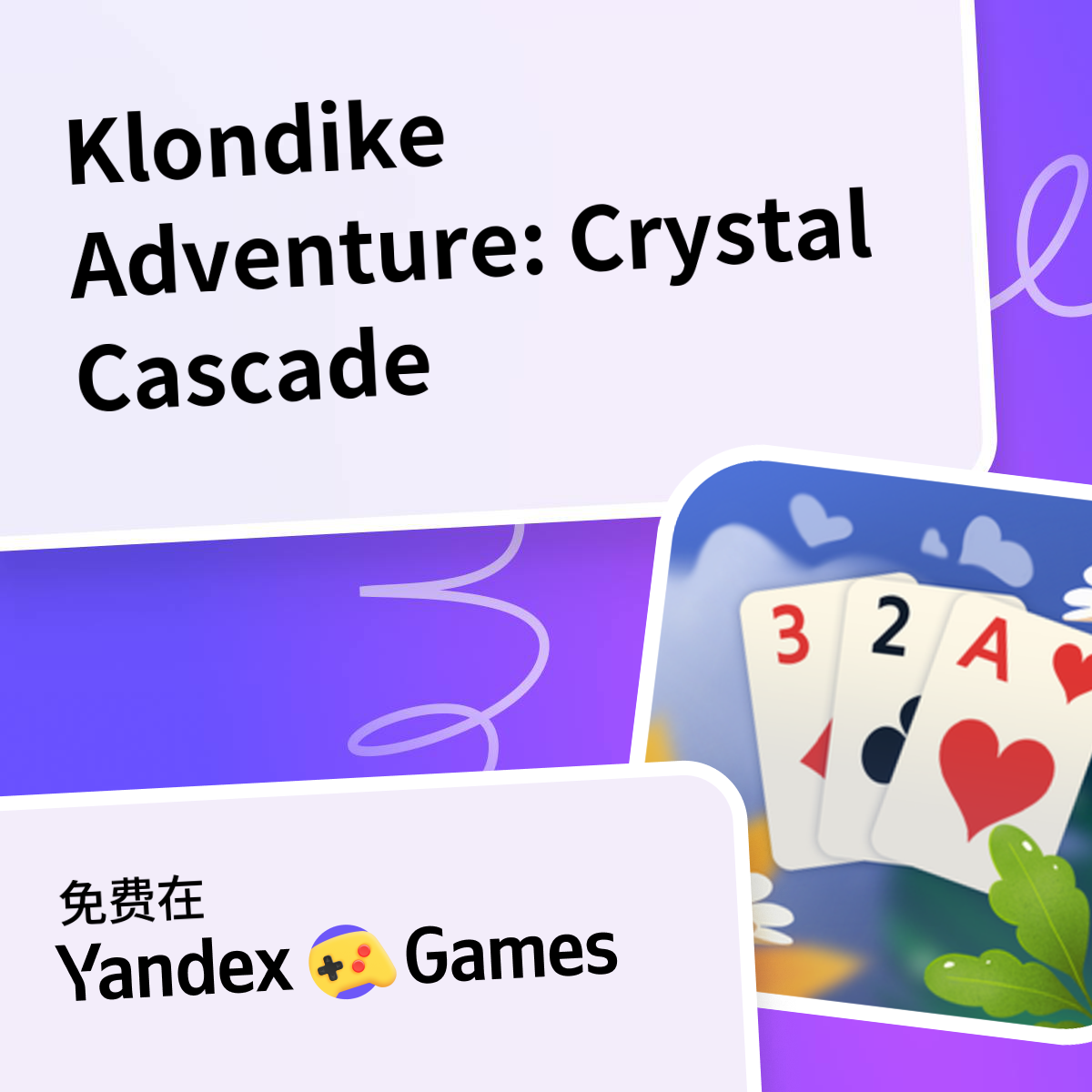 Klondike Adventure: Crystal Cascade （由 Zlodey Studios)-网上免费玩 Yandex Games