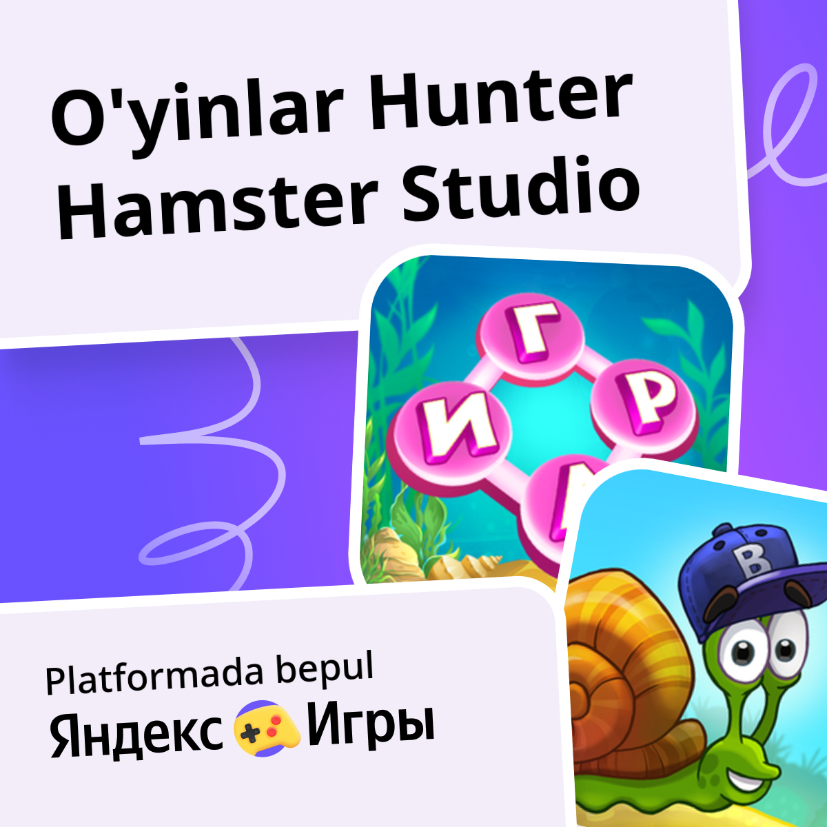 Hunter Hamster Studio o‘yinlari | Яндекс Игры