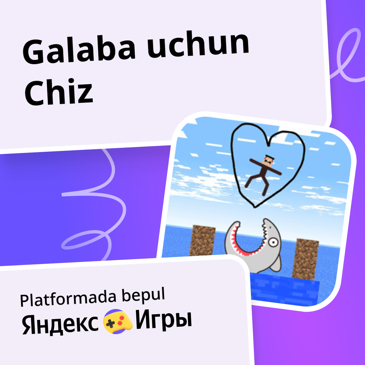 Galaba uchun Chiz (Mishkoʼdan) – Яндекс Игры xizmatida bepul onlayn oʻynash