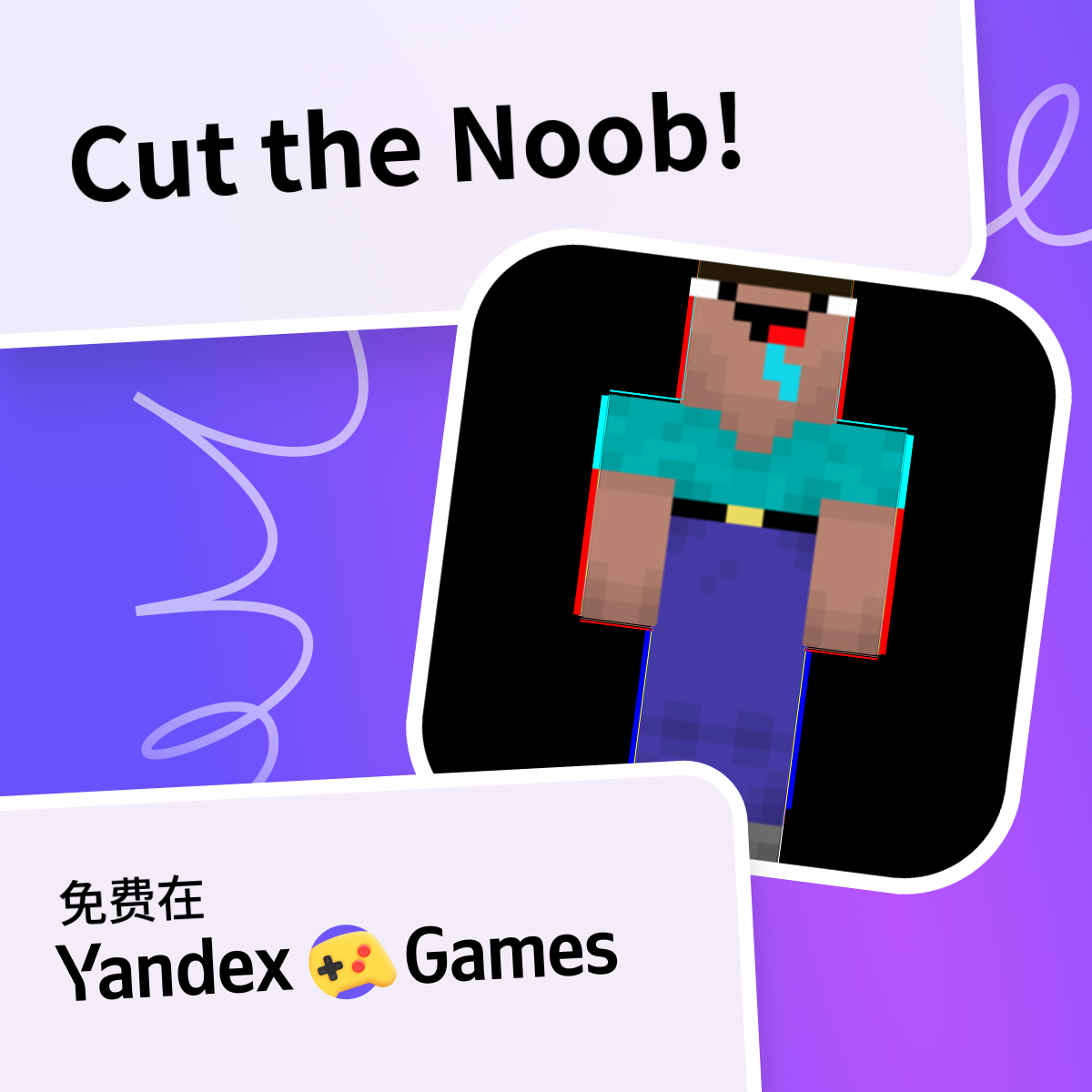 Cut the Noob! （由 Foredy Studio)-网上免费玩 Yandex Games