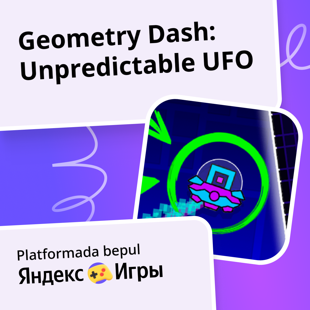 Geometry Dash: Unpredictable UFO (Nk - Game Developerʼdan) – Яндекс Игры xizmatida bepul onlayn ...