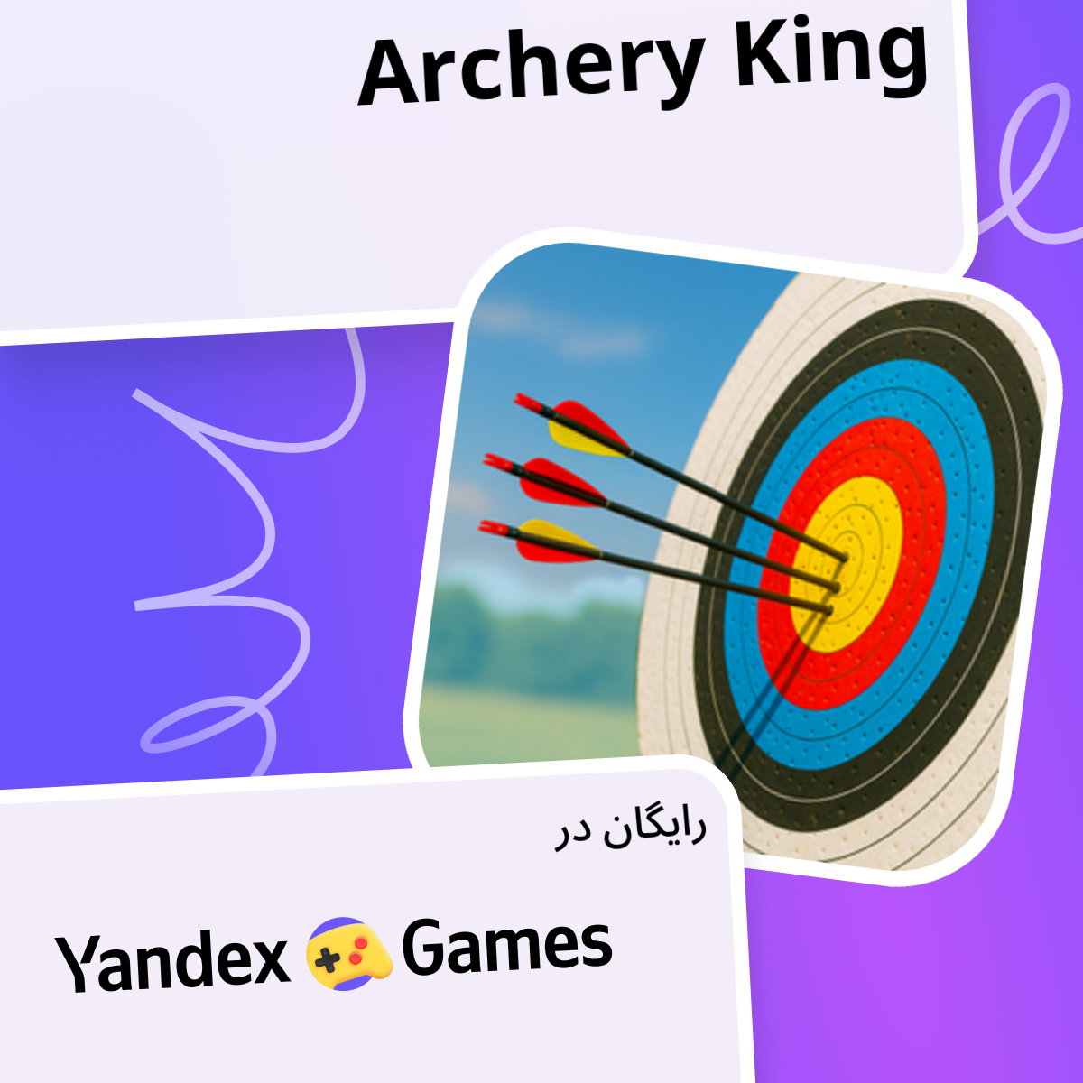 Archery King - به صورت رایگان آنلاین در Yandex Games بازی کنید