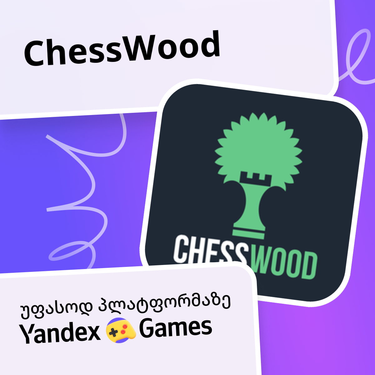 ChessWood (raamat-ის მიერ) - ითამაშეთ უფასოდ ონლაინ Yandex Games-ზე