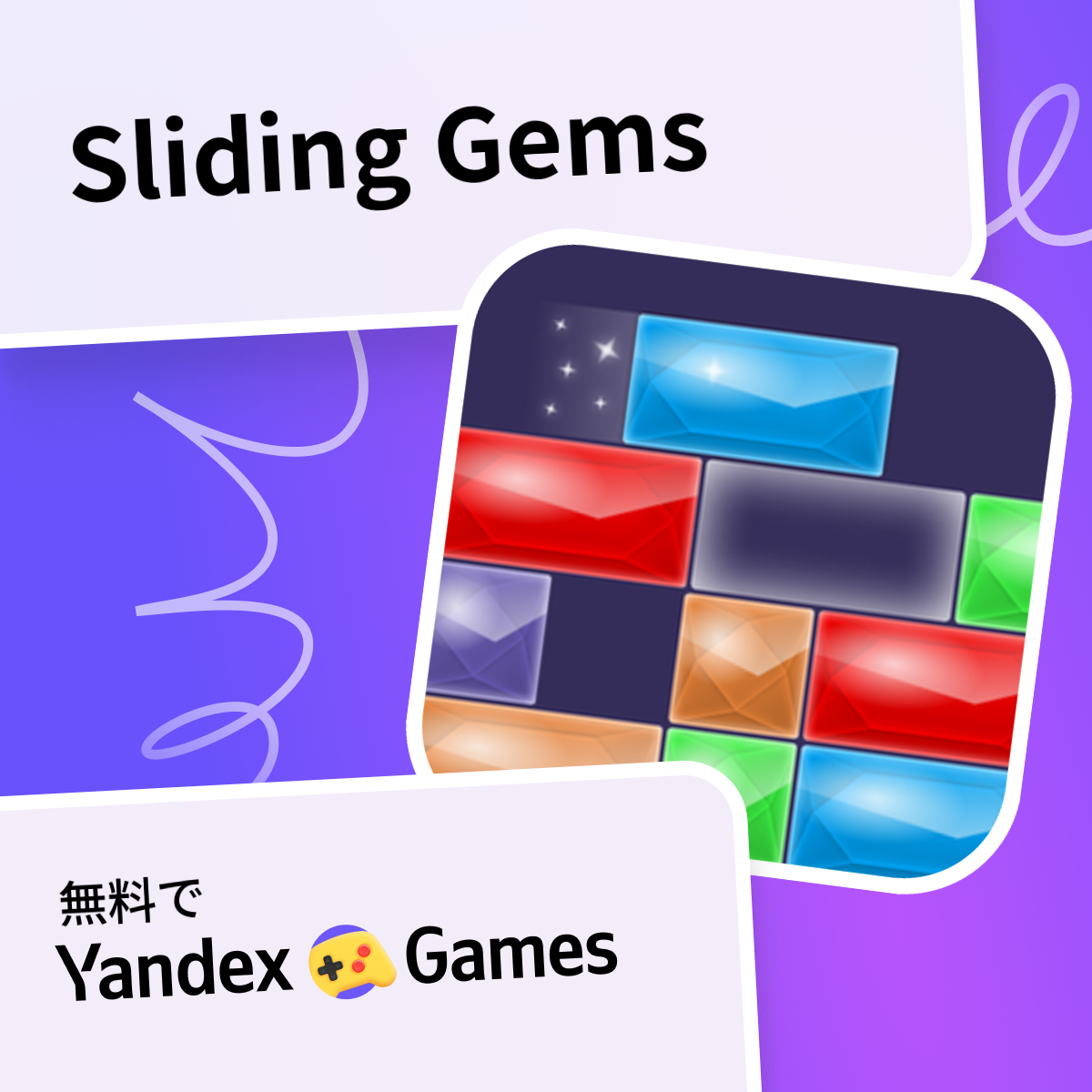Sliding Gems(デベロッパー：VarCo) - Yandex Gamesで無料オンラインゲームをプレイ