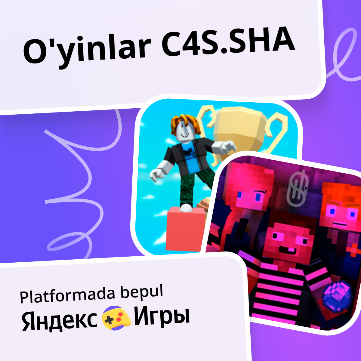 C4S.SHA o‘yinlari | Яндекс Игры
