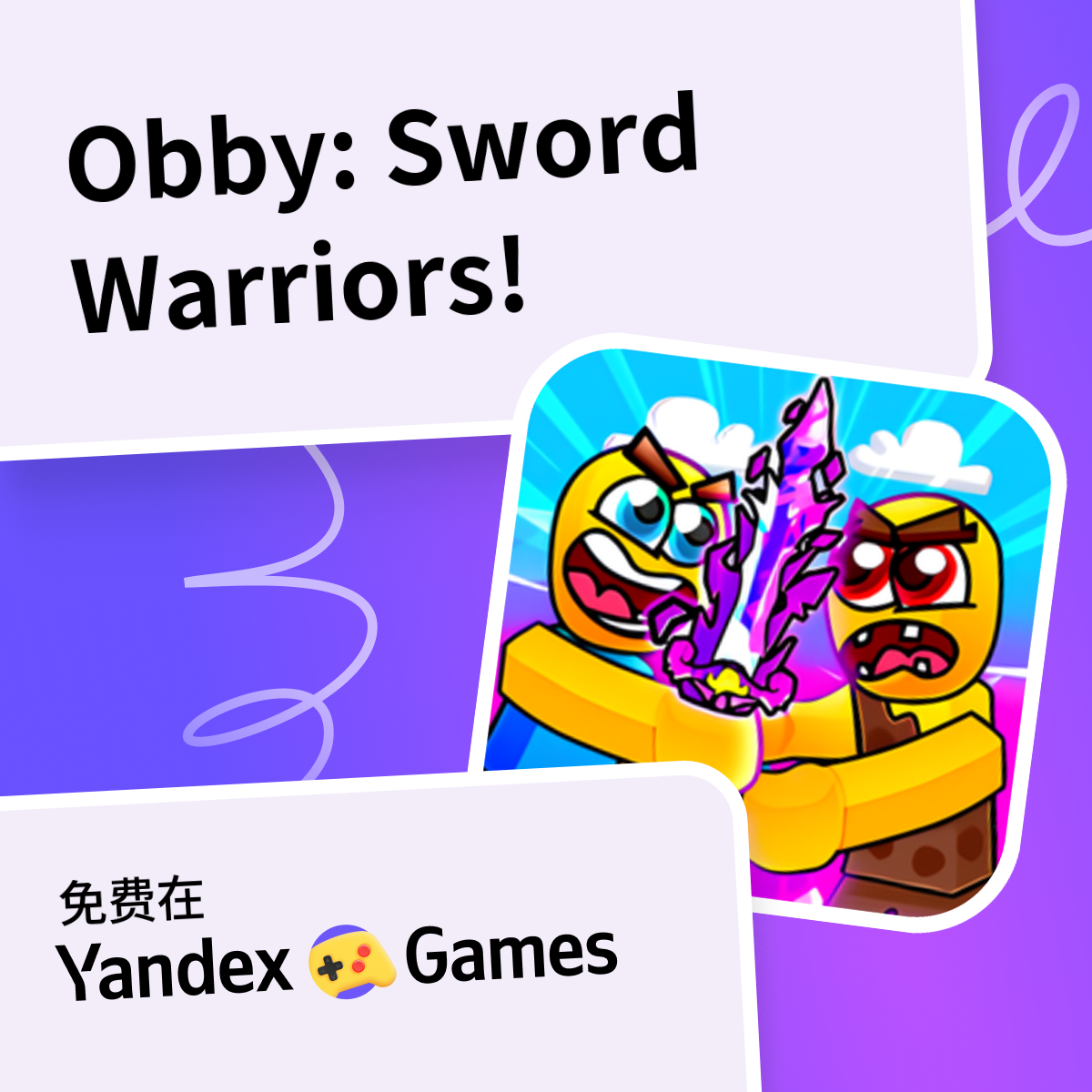 Obby: Sword Warriors! （由 GB Games)-网上免费玩 Yandex Games