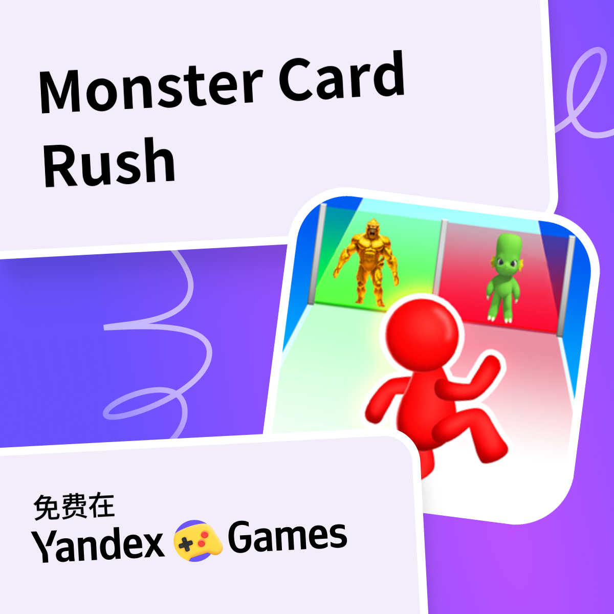 Monster Card Rush - 在Yandex游戏上免费在线玩