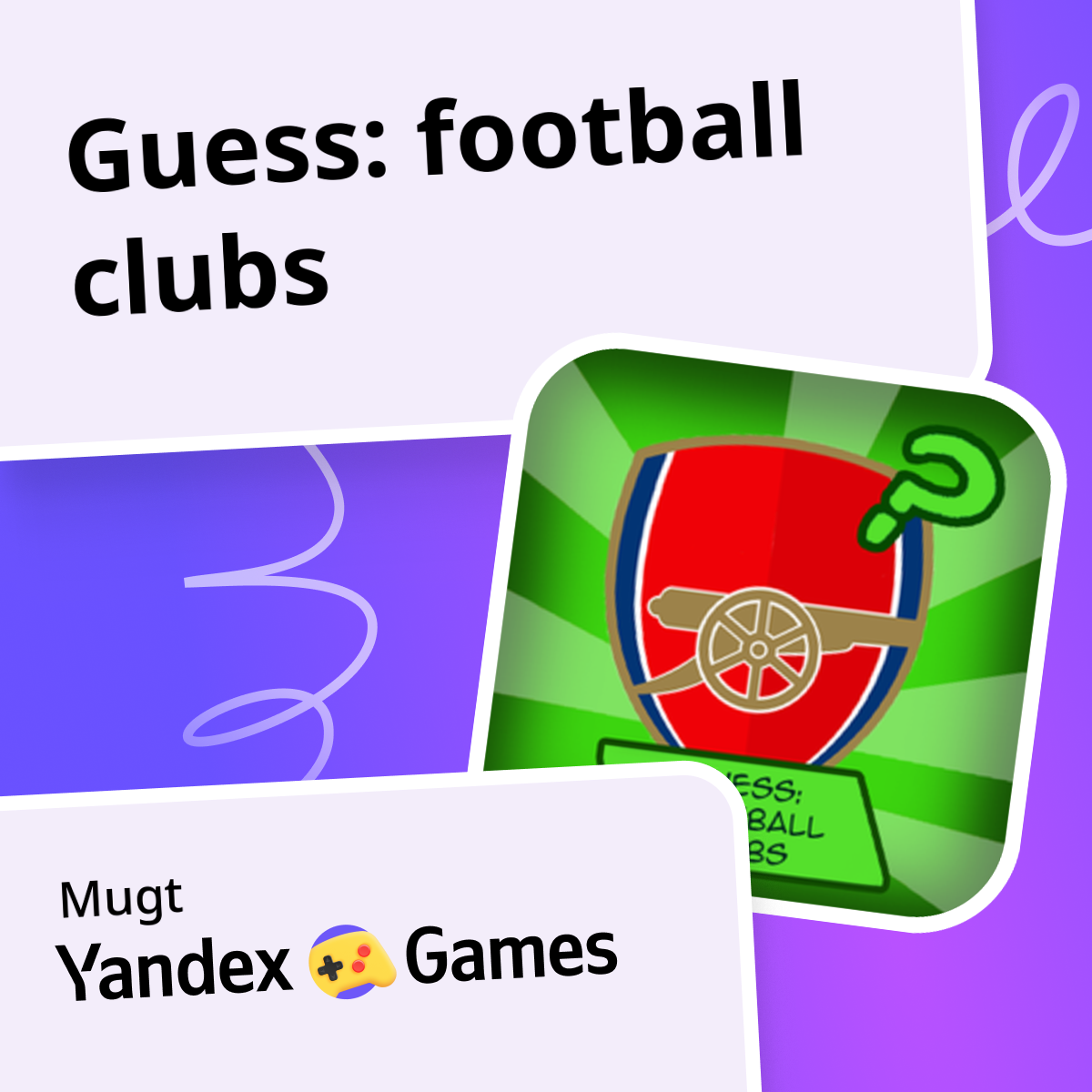 Guess: football clubs - Ýandeks Oýunlar hyzmatynda mugt onlaýn oýnamak