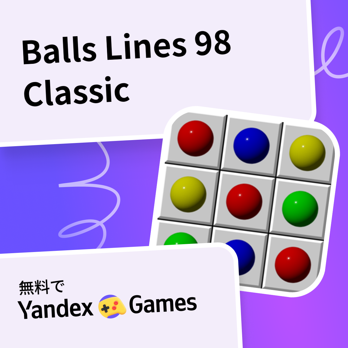 Balls Lines 98 Classic - Yandex Gamesで無料オンラインでプレイ