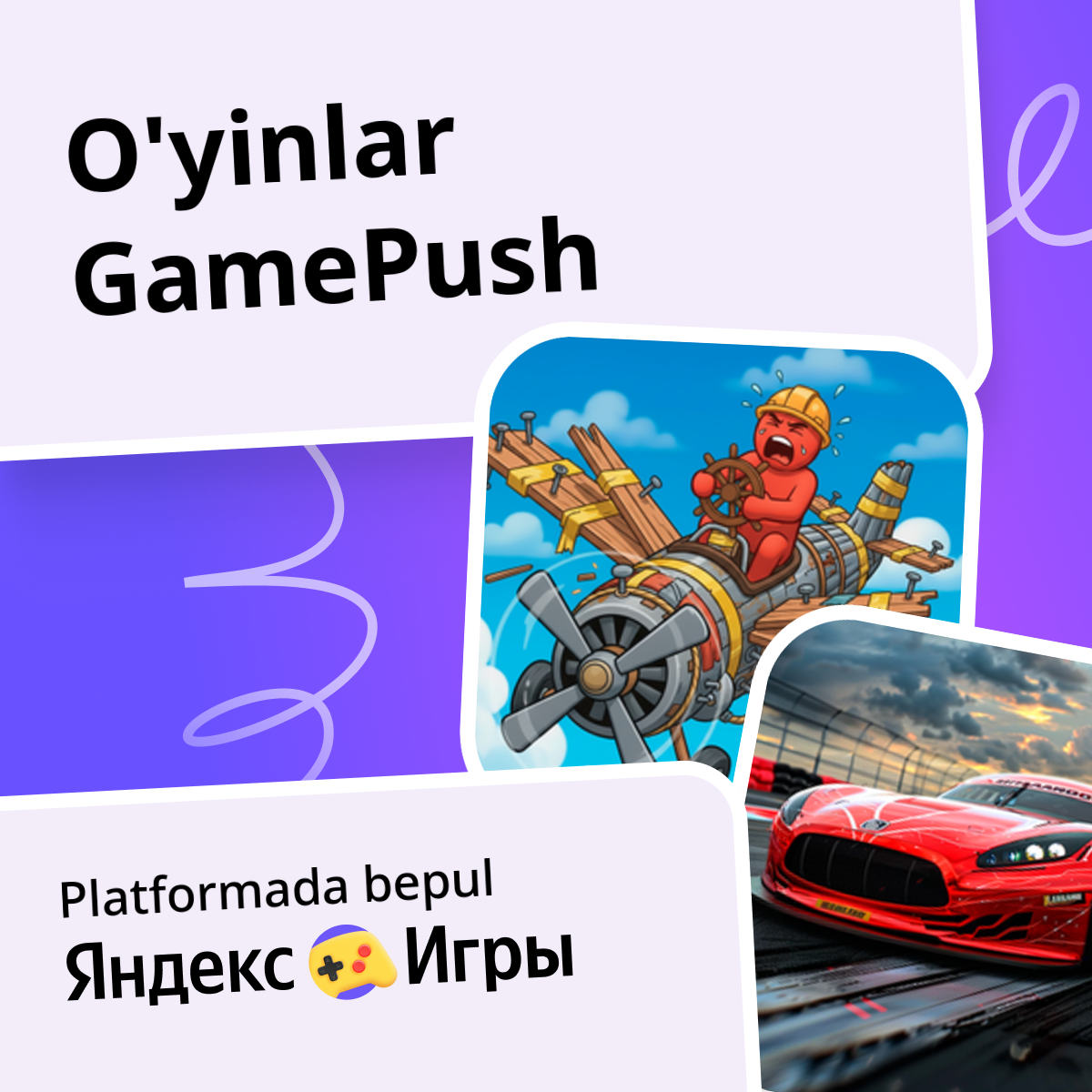GamePush o‘yinlari | Яндекс Игры