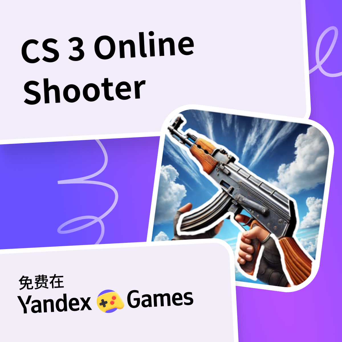 CS 3 Online Shooter （由 GoldDev)-网上免费玩 Yandex Games