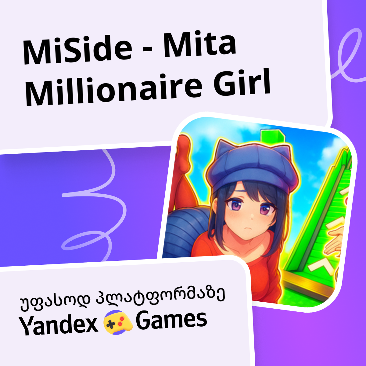 MiSide - Mita Millionaire Girl (დან Makhonin)- ითამაშეთ ონლაინ უფასოდ სერვისზე Yandex Games