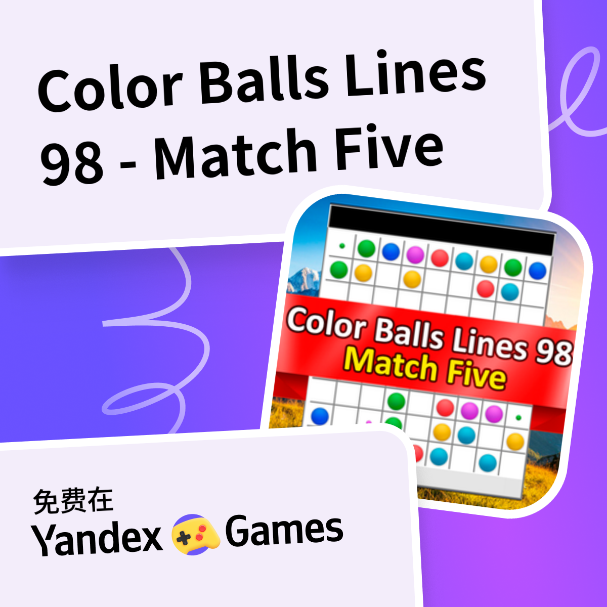 Color Balls Lines 98 - Match Five （由 RAVLab)-网上免费玩 Yandex Games