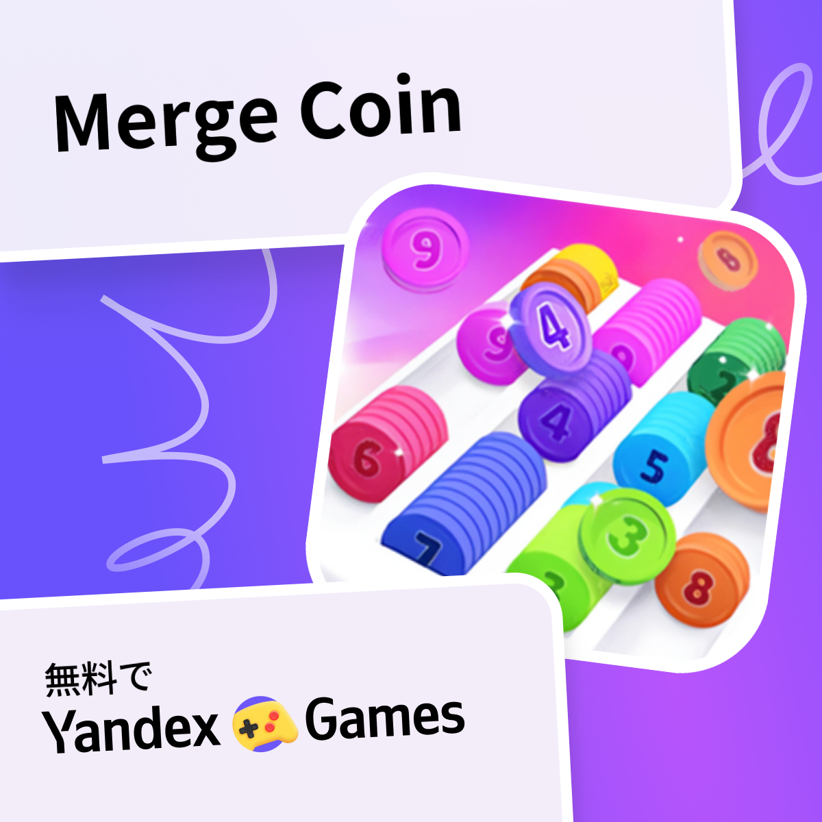 Merge Coin - Yandex Gamesで無料オンラインでプレイ