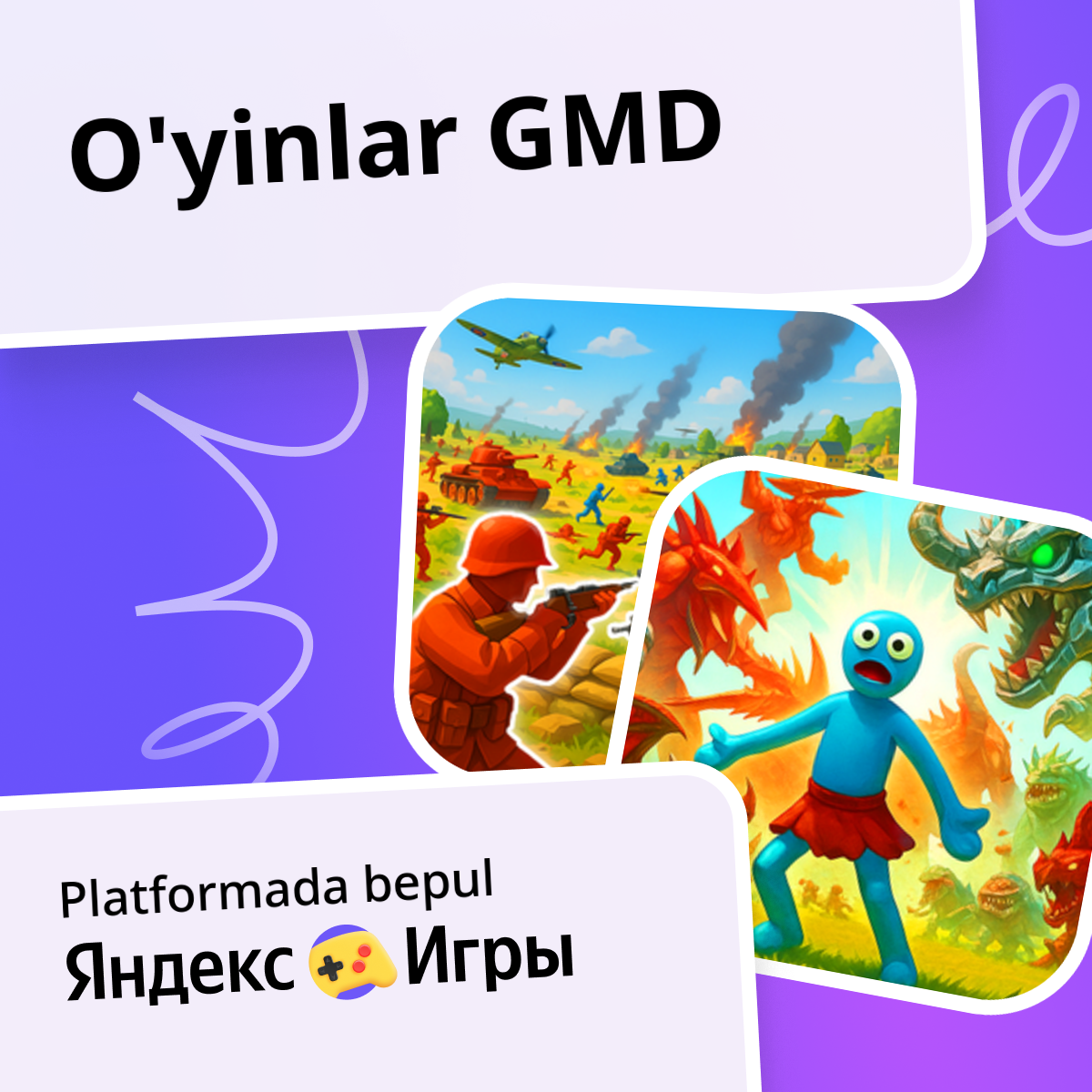 GMD o‘yinlari | Яндекс Игры