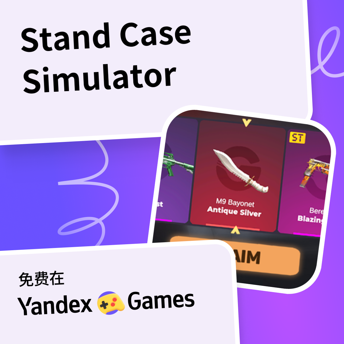 Stand Case Simulator - 在Yandex游戏上免费在线玩