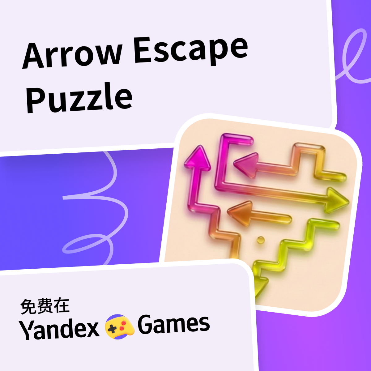 Arrow Escape Puzzle（由 Cocos Labs 开发）- 在 Yandex游戏 上免费在线畅玩