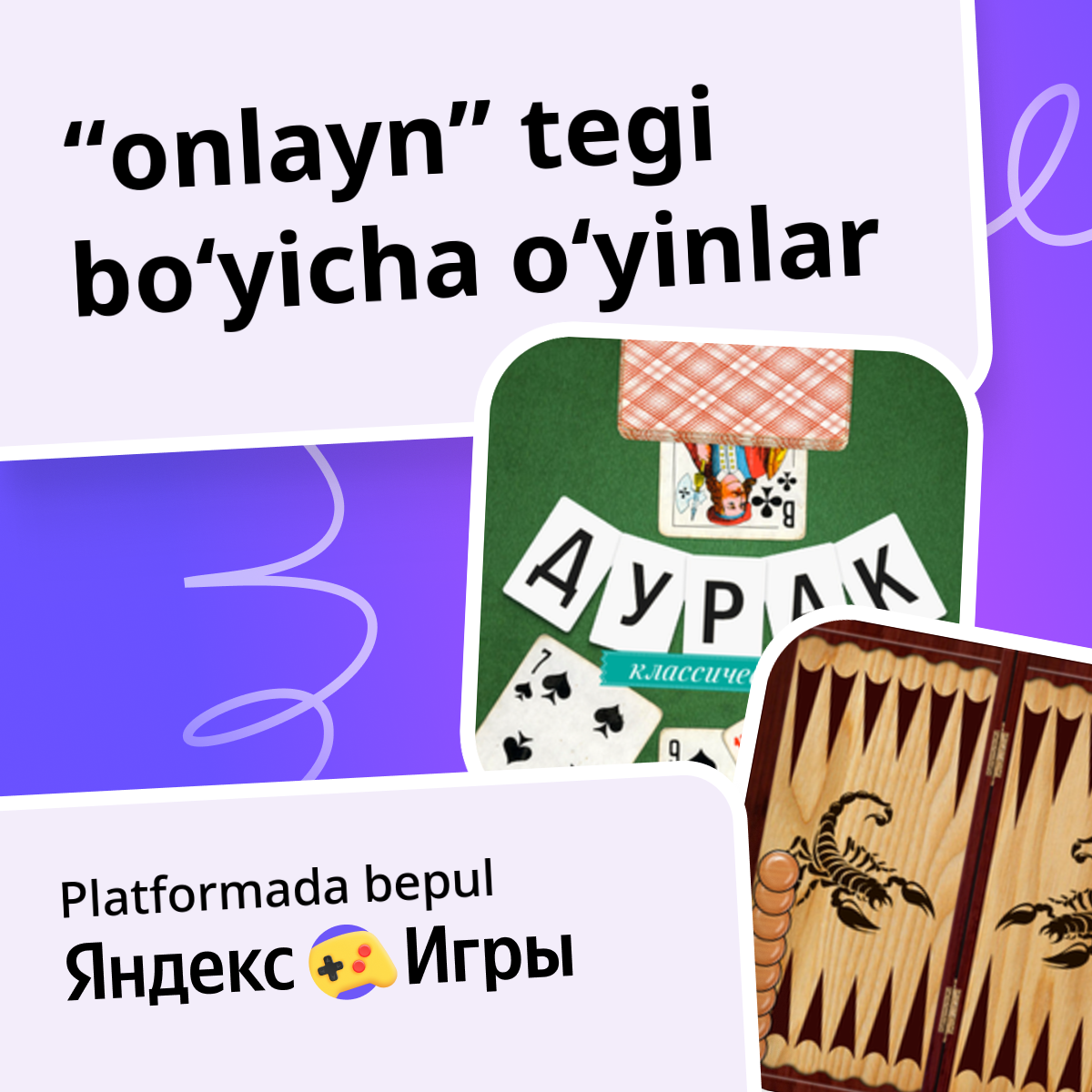 Onlayn o‘yinlar Onlayn: Bepul oʻynang: Яндекс Игры
