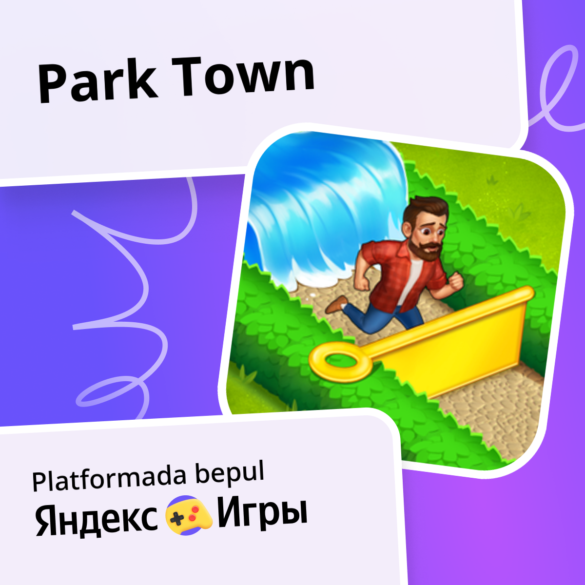 Park Town (RED BRIX WALL LLCʼdan) – Яндекс Игры xizmatida bepul onlayn ...