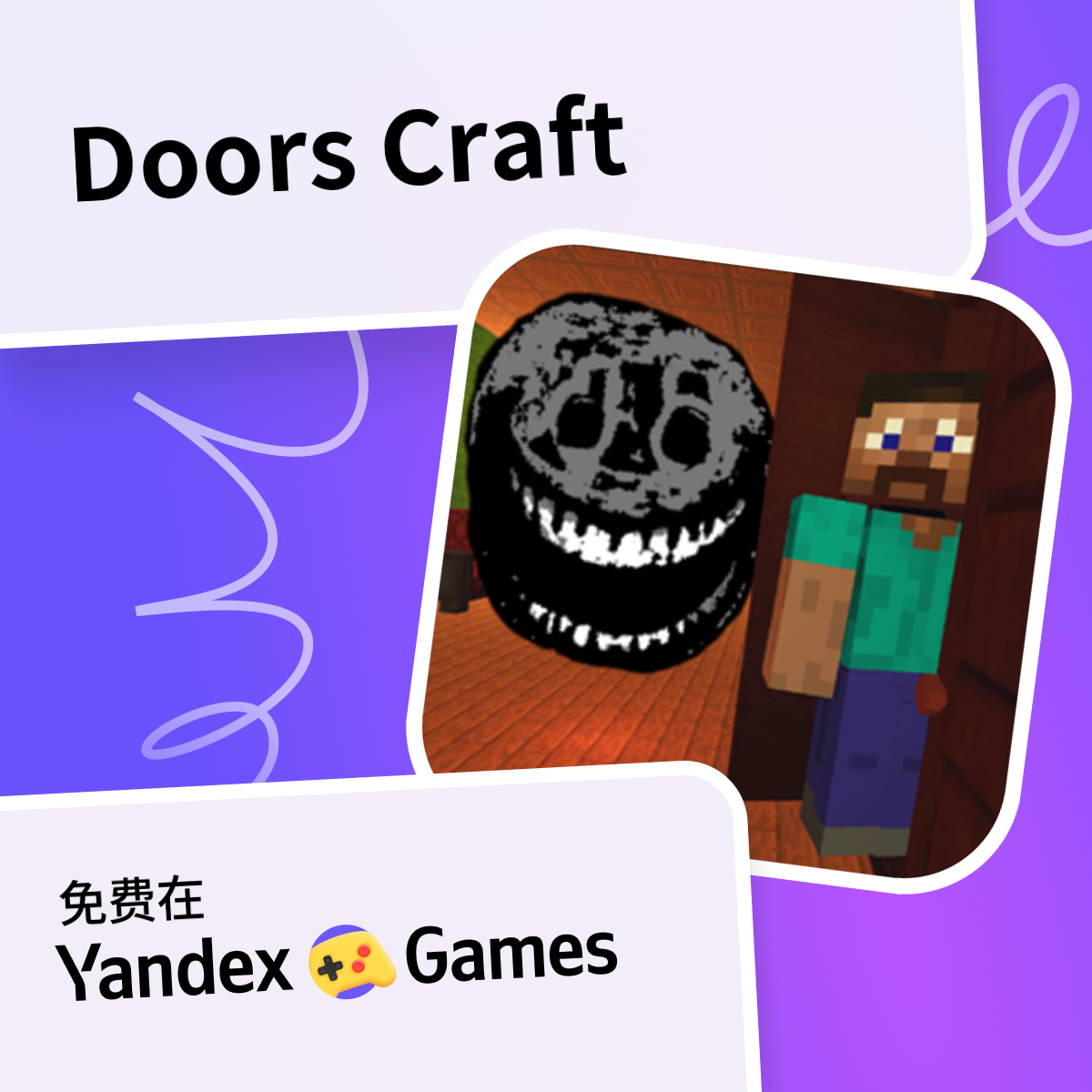 Doors Craft （由 GingerPlay)-网上免费玩 Yandex Games