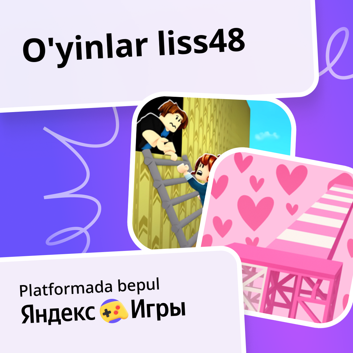 liss48 o‘yinlari | Яндекс Игры