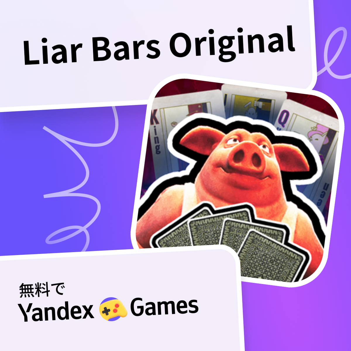 Liar Bars Original(デベロッパー：TonTo) - Yandex Gamesで無料オンラインゲームをプレイ
