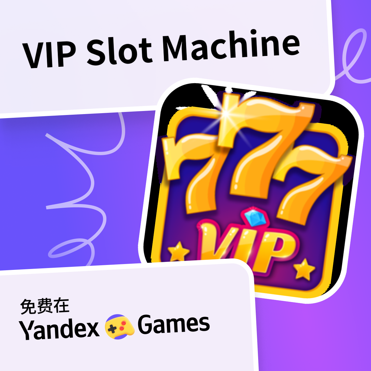 VIP Slot Machine （由 Inlogic)-网上免费玩 Yandex Games