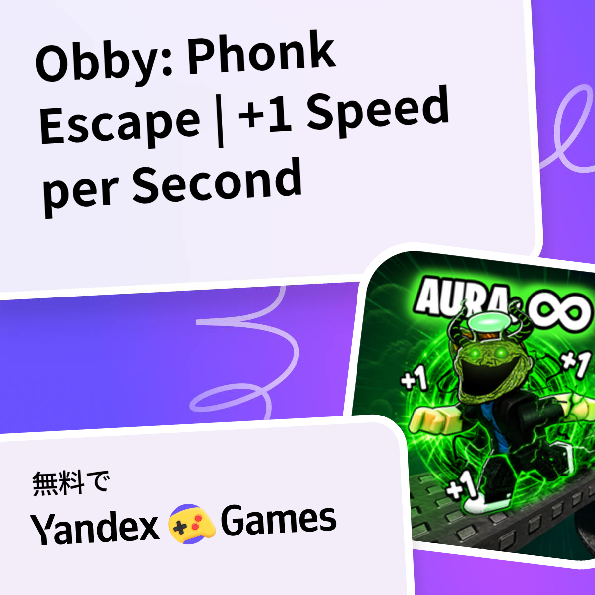 Obby: Phonk Escape | +1 Speed per Second - Yandex Gamesで無料オンラインでプレイ