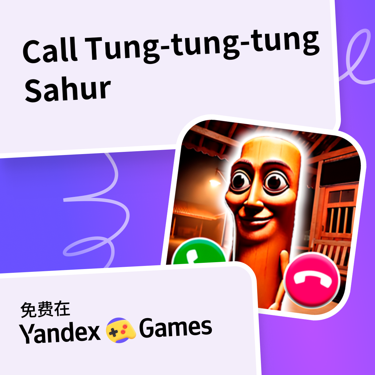 Call Tung-tung-tung Sahur （由 BaBylON)-网上免费玩 Yandex Games