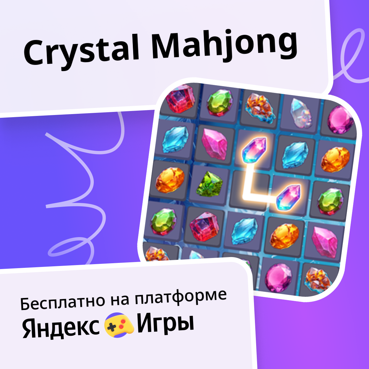 Crystal Mahjong (от Inspire Games) - играть онлайн бесплатно на сервисе ...