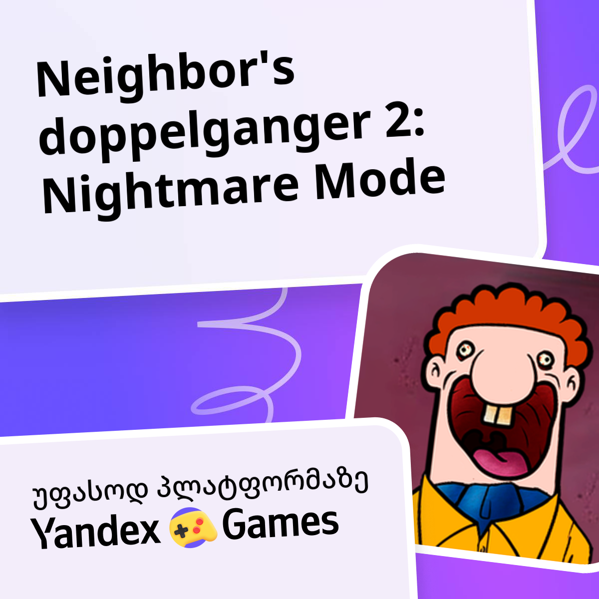 Neighbor's doppelganger 2: Nightmare Mode (დან Respect)- ითამაშეთ ონლაინ უფასოდ სერვისზე Yandex ...