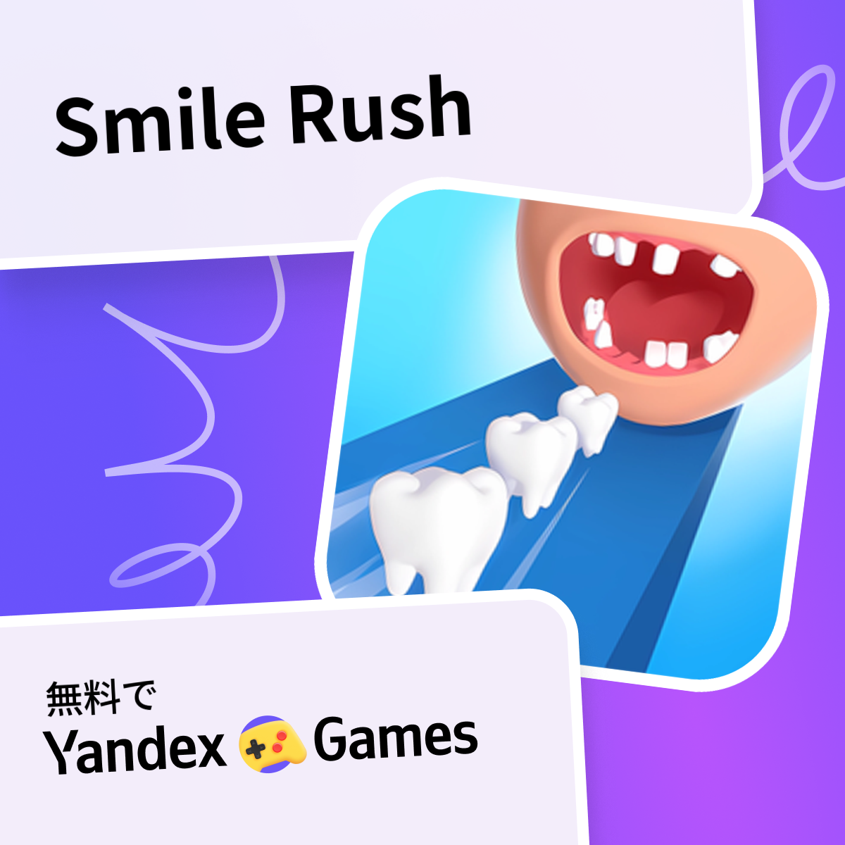 Smile Rush - Yandex Gamesで無料オンラインでプレイ