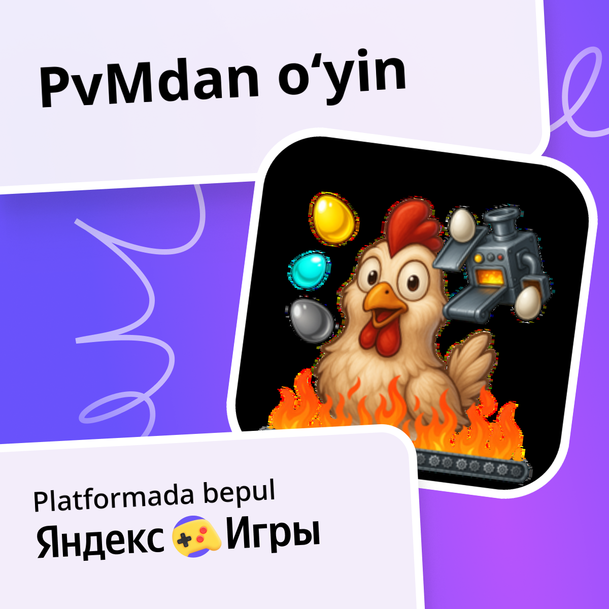 PvM o‘yinlari | Яндекс Игры