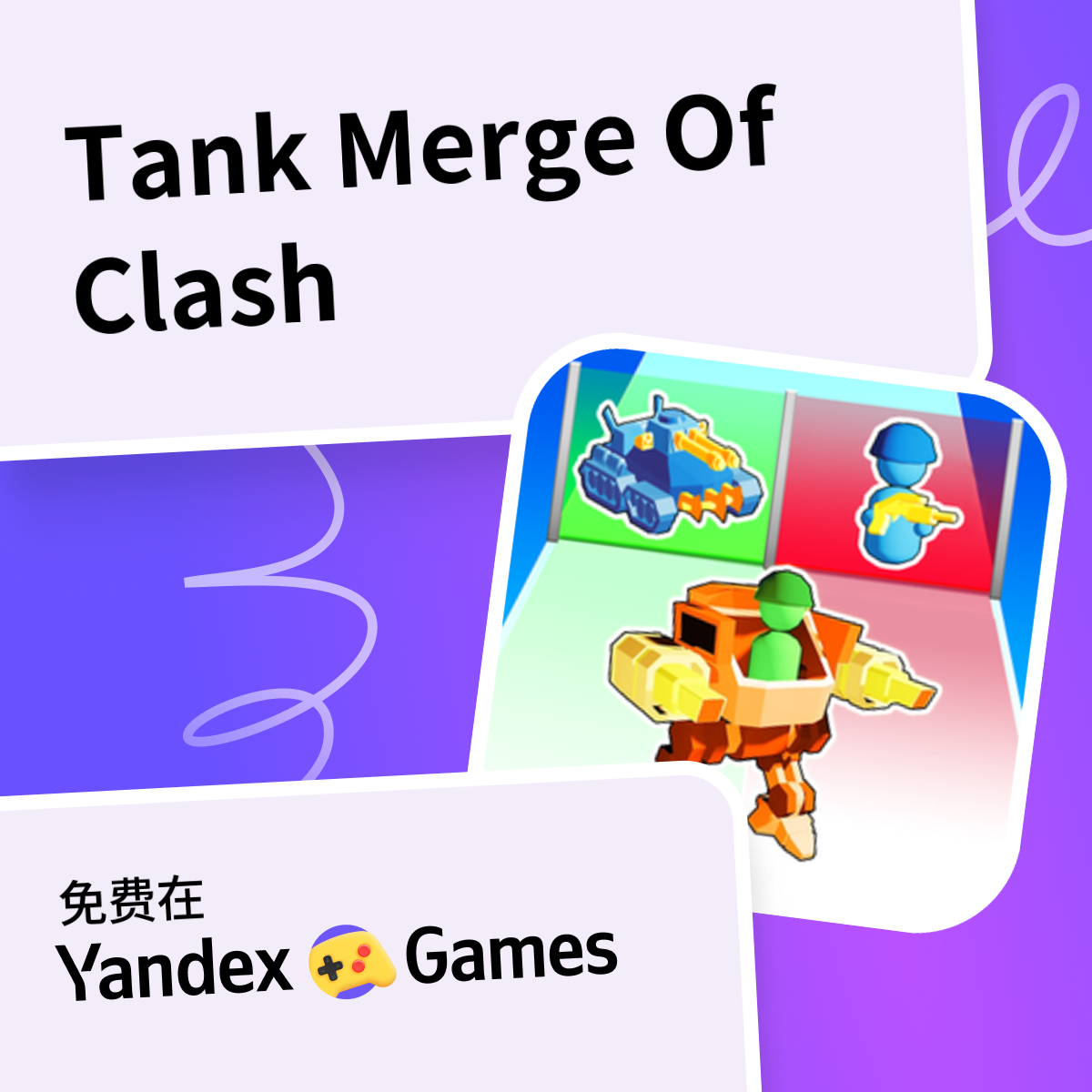 Tank Merge Of Clash （由 HapppGame)-网上免费玩 Yandex Games