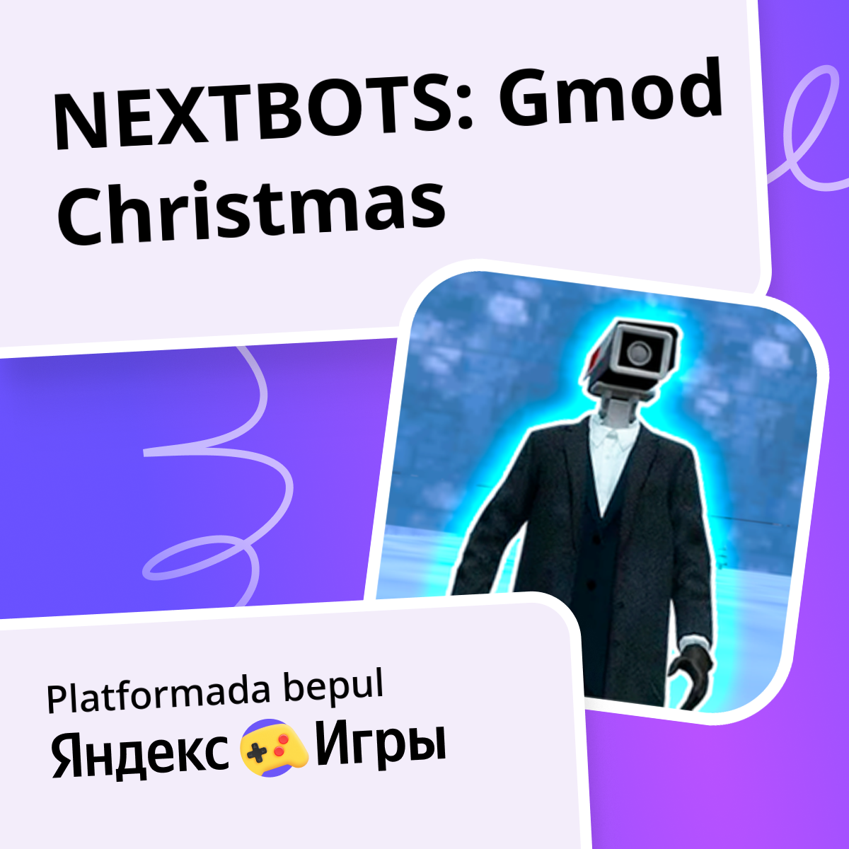 NEXTBOTS: Gmod Christmas (The Triborgʼdan) – Яндекс Игры xizmatida ...