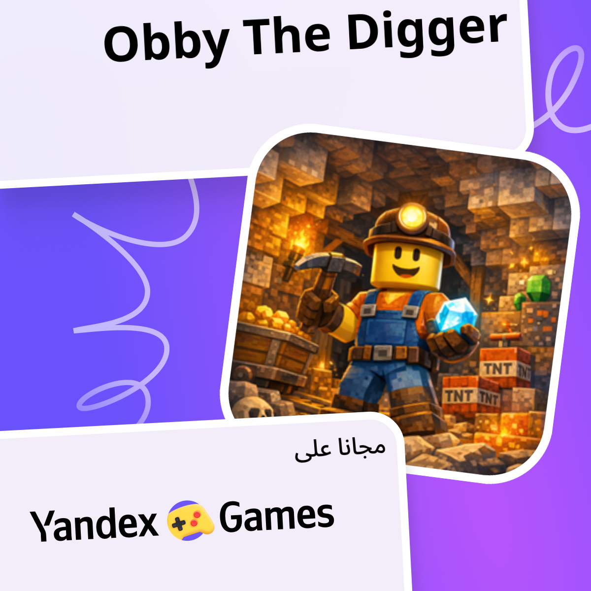 Obby The Digger - العب مجانًا عبر الإنترنت على Yandex Games