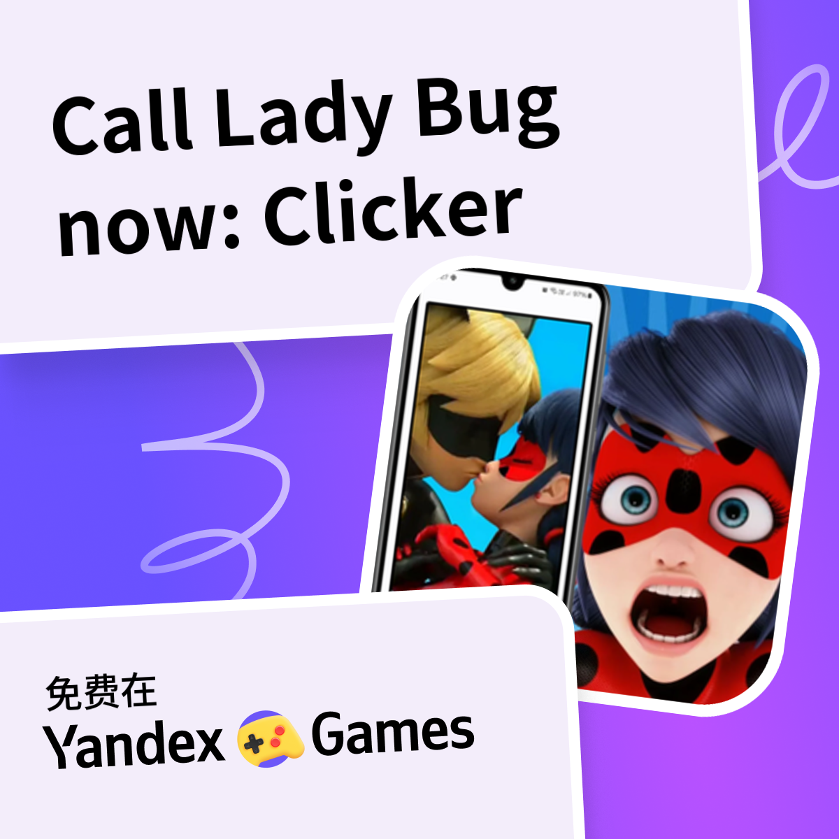 Call Lady Bug now: Clicker （由 Ovosch gejms)-网上免费玩 Yandex Games