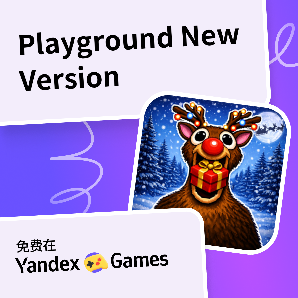 Playground New Version （由 anew studio)-网上免费玩 Yandex Games
