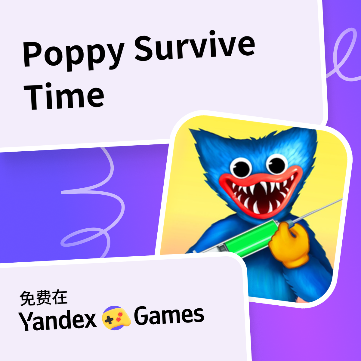 Poppy Survive Time - 在Yandex游戏上免费在线玩