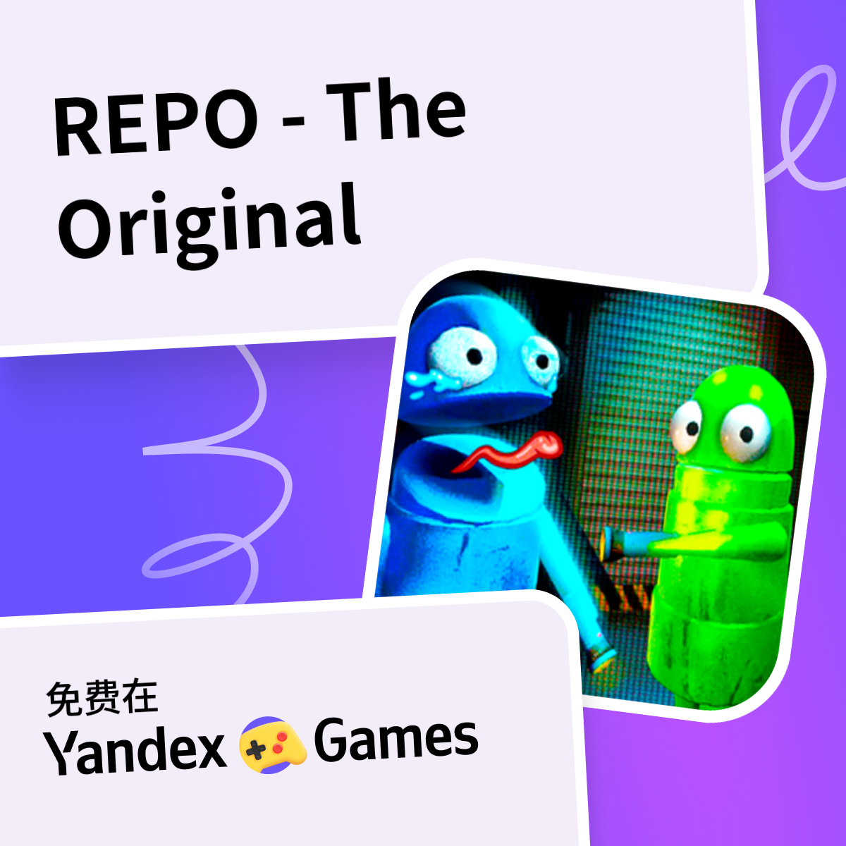 REPO - The Original （由 WS Empire)-网上免费玩 Yandex Games