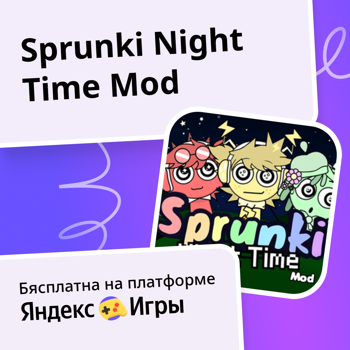 Sprunki Night Time Mod (ад VAVA) - гуляць анлайн бясплатна на сэрвісе ...