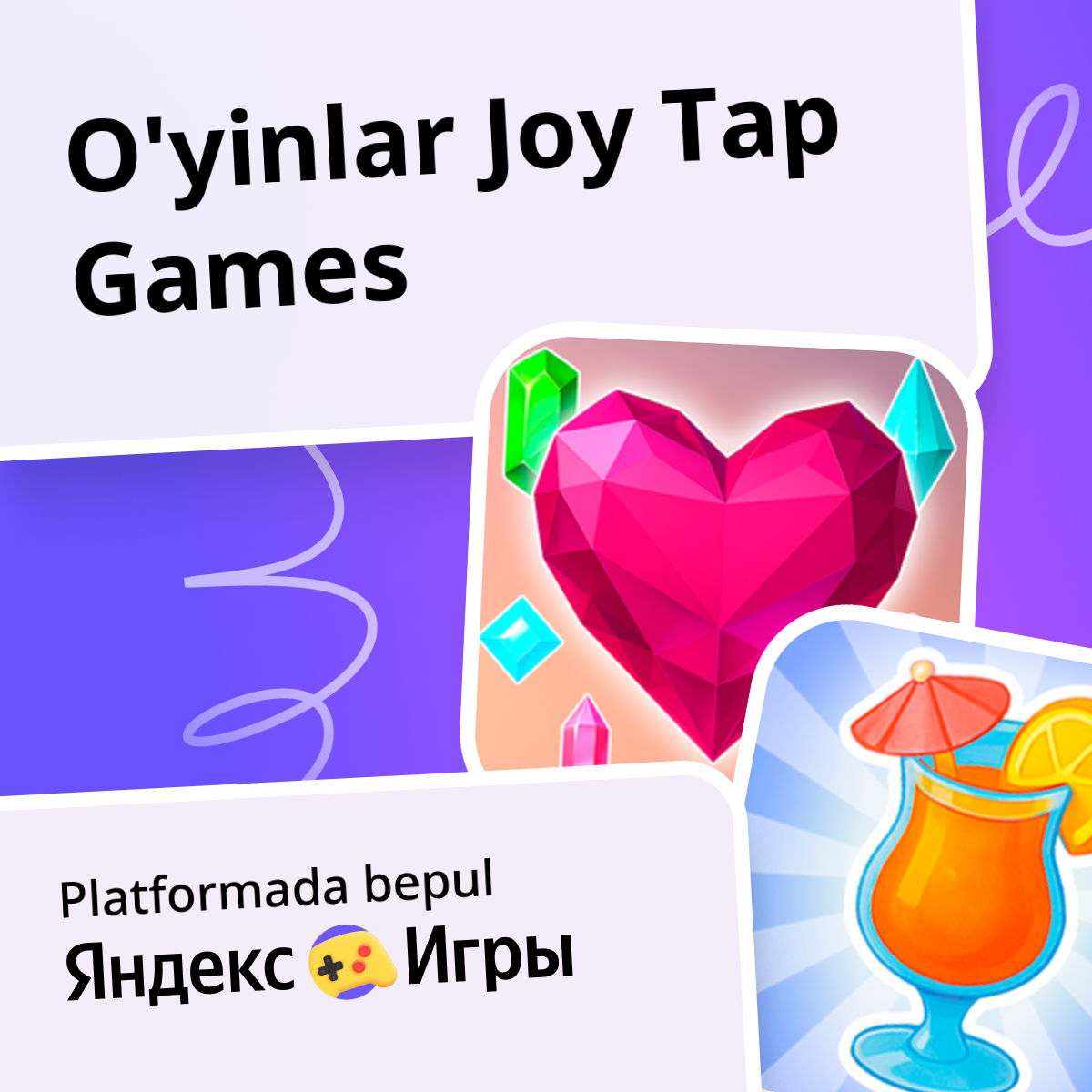 hyper.mighty.games o‘yinlari | Яндекс Игры