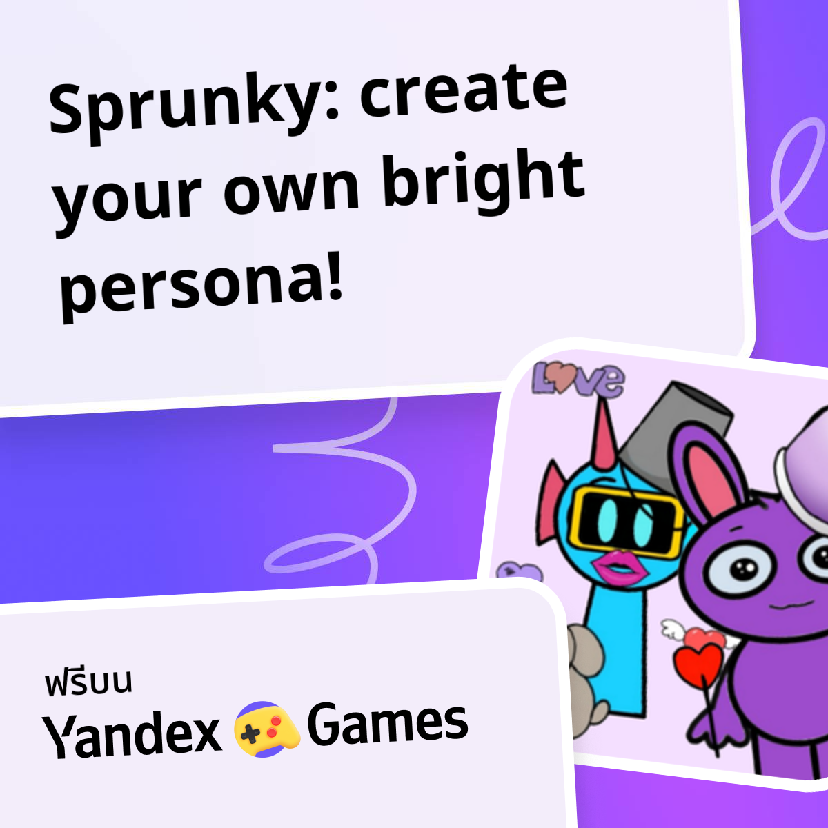 Sprunky: create your own bright persona! (โดย journey)-เล่นออนไลน์ฟรีบน ...