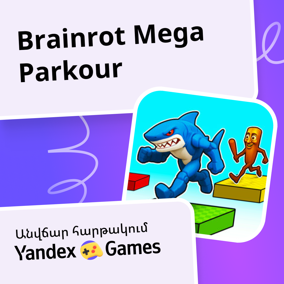 Brainrot Mega Parkour (սկսած gameVgames-ից) - խաղալ առցանց և անվճար ...