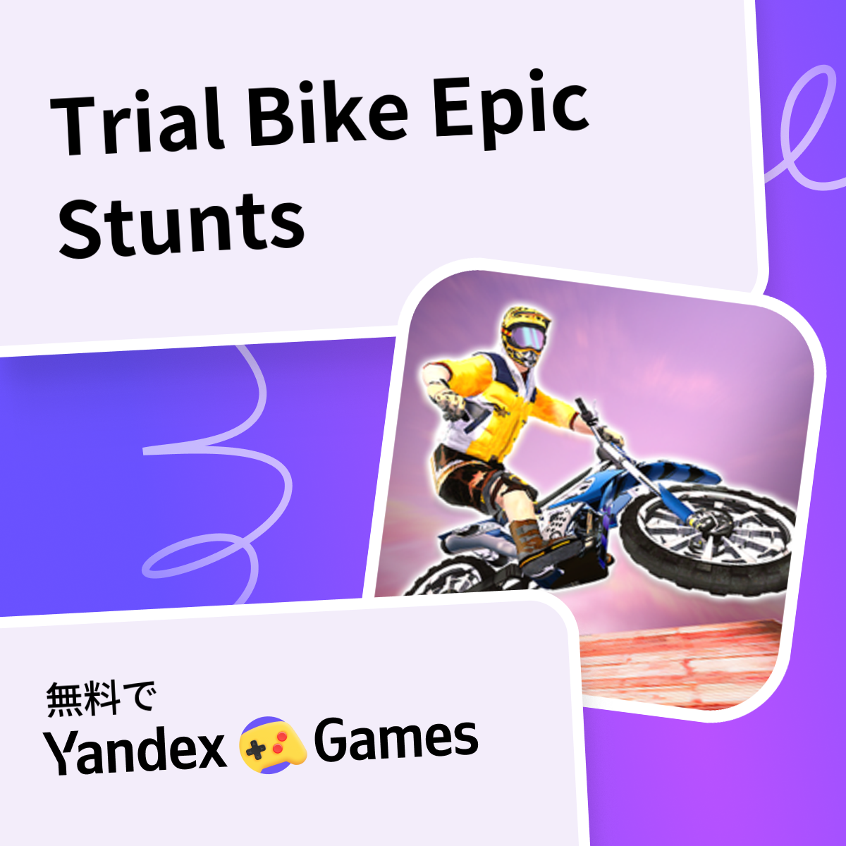Trial Bike Epic Stunts - Yandex Gamesで無料オンラインでプレイ