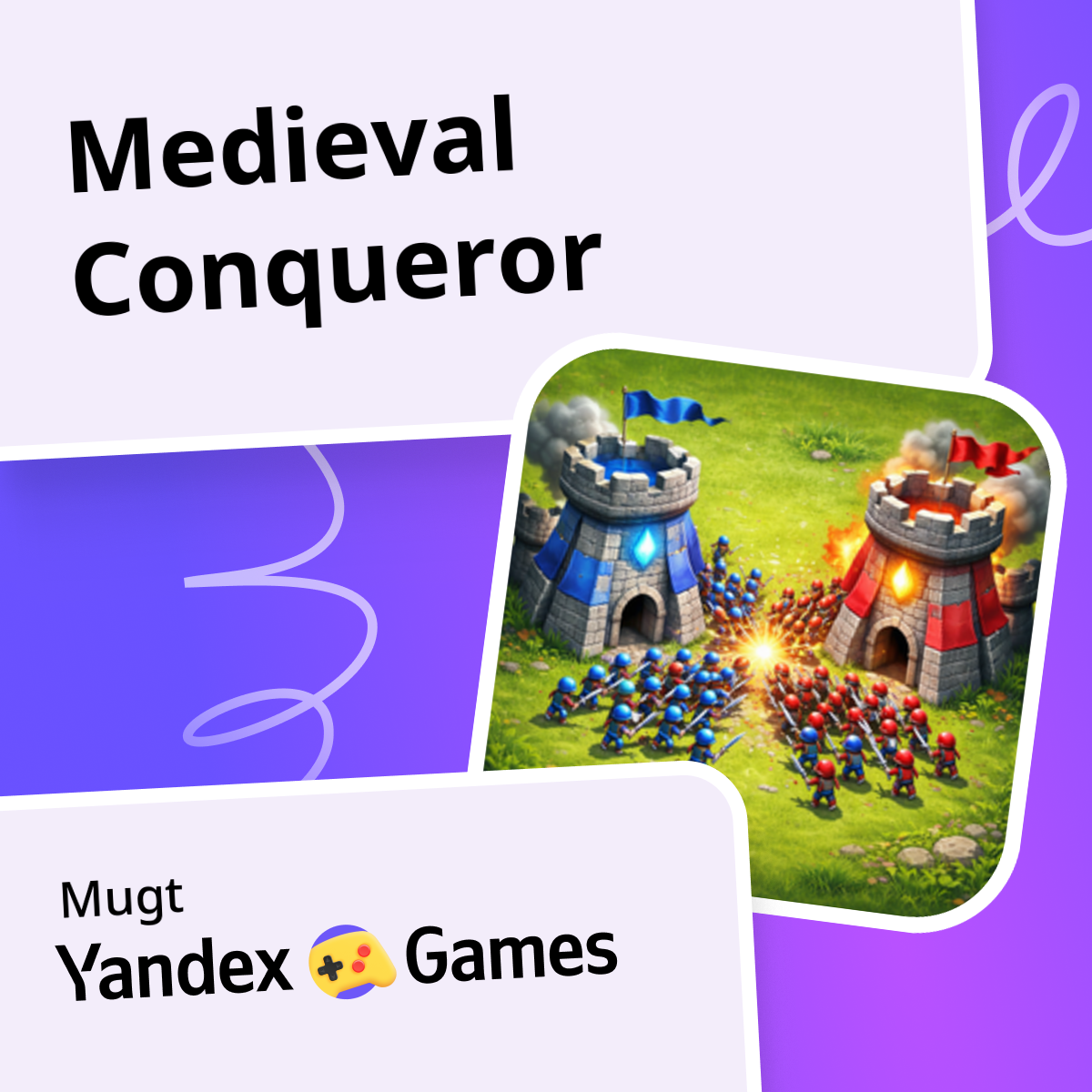 Medieval Conqueror - Ýandeks Oýunlar hyzmatynda mugt onlaýn oýnamak