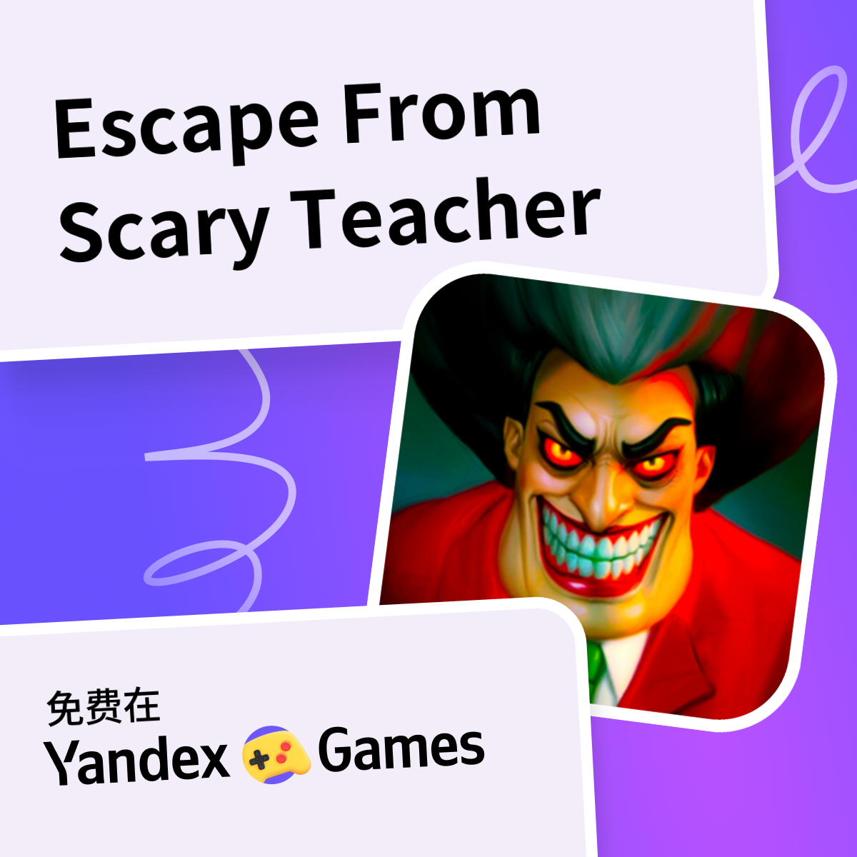 Escape From Scary Teacher （由 Kudos Heavy Debauchenery)-网上免费玩 Yandex Games